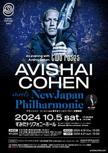 公演詳細 Avishai Cohen meets New Japan Philharmonic[アヴィシャイ・コーエン meets 新日本 ...